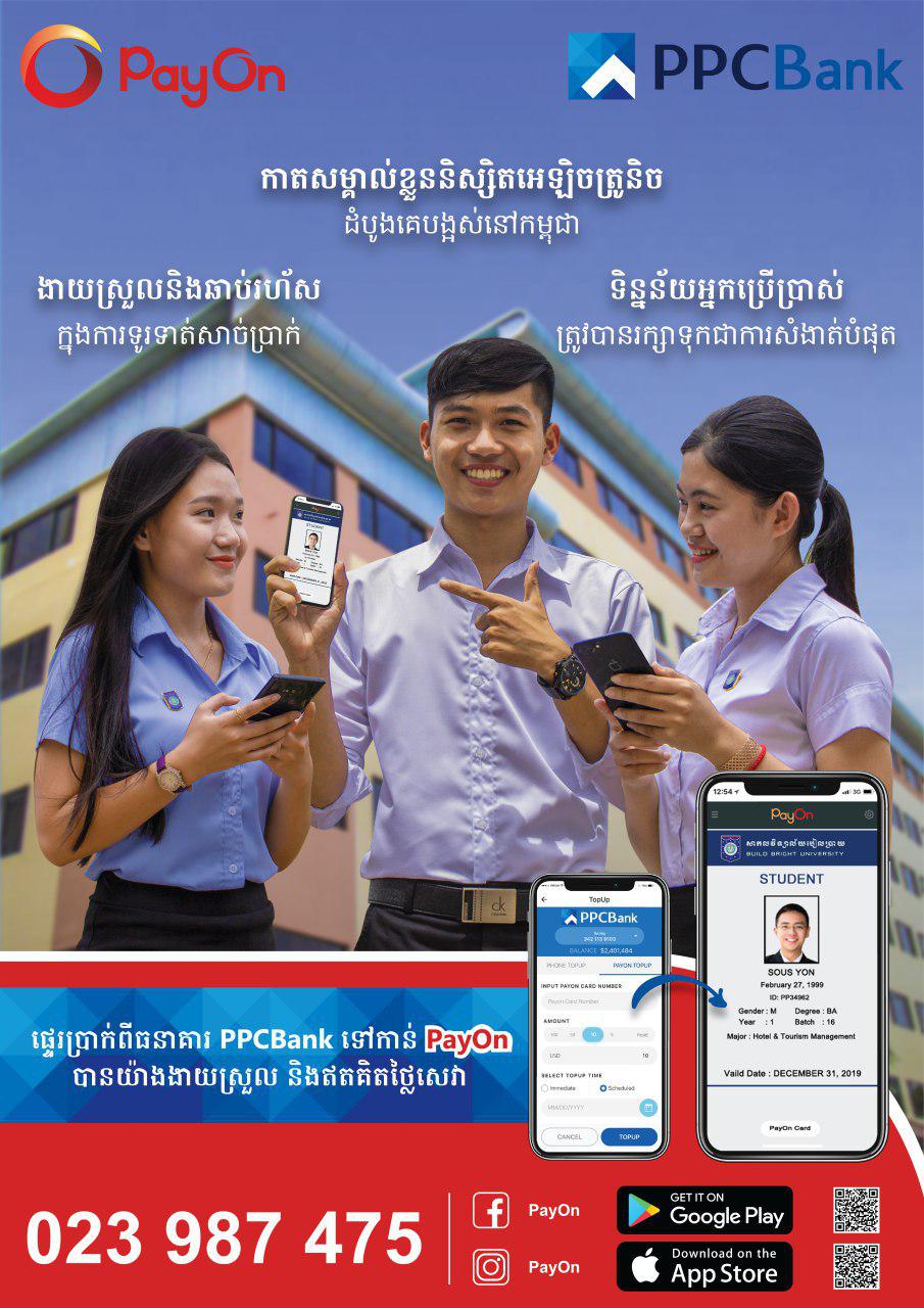 Mobile Student ID Card in Cambodia - PayOn Cambodia
